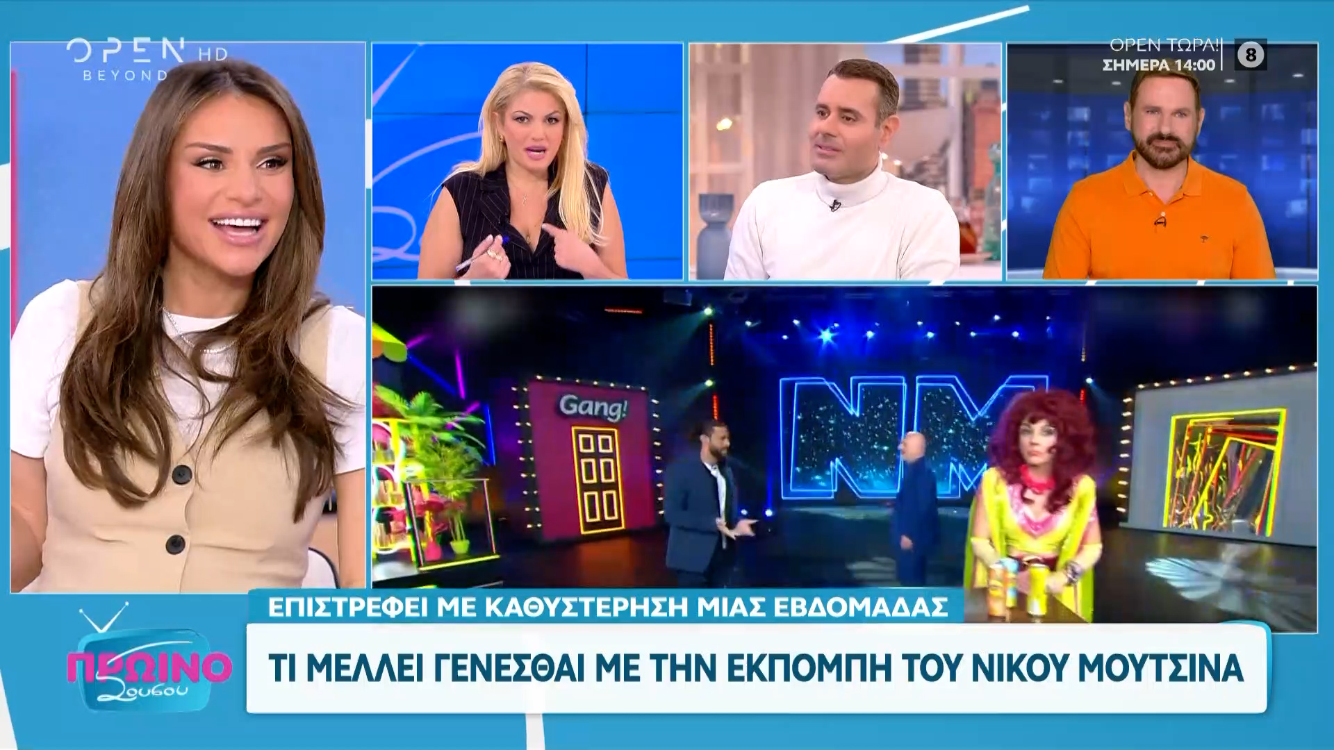 Πότε επιστρέφει η εκπομπή του Νίκου Μουτσινά; | OPEN TV