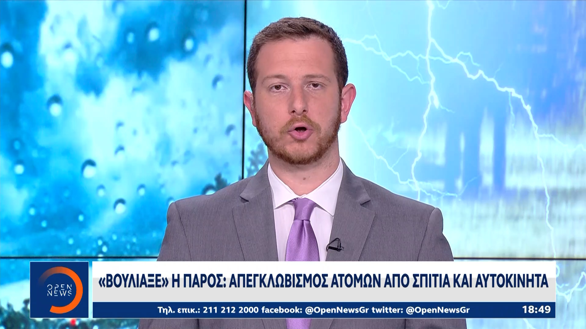 «Βούλιαξε» η Πάρος – Απίστευτες εικόνες από την καταστροφή | OPEN TV