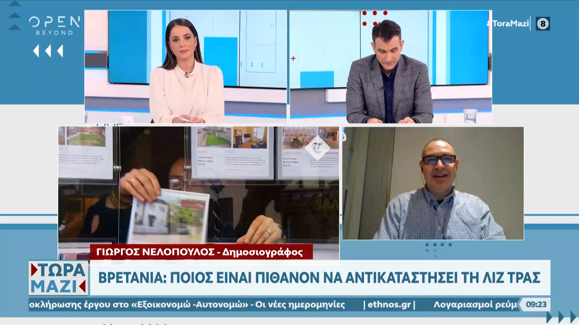 Βρετανία: Ποιος είναι πιθανόν να αντικαταστήσει τη Λιζ Τρας | OPEN TV