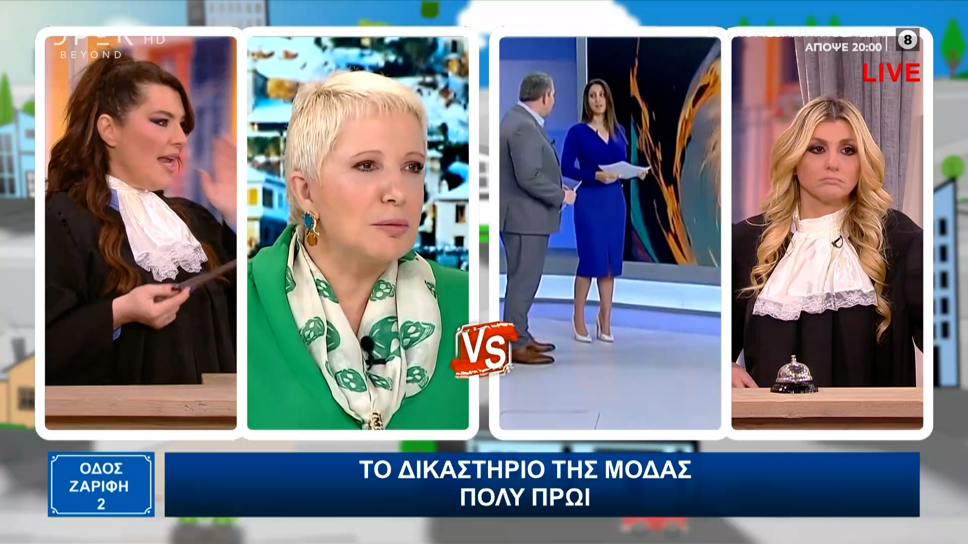 Το δικαστήριο της μόδας | OPEN TV