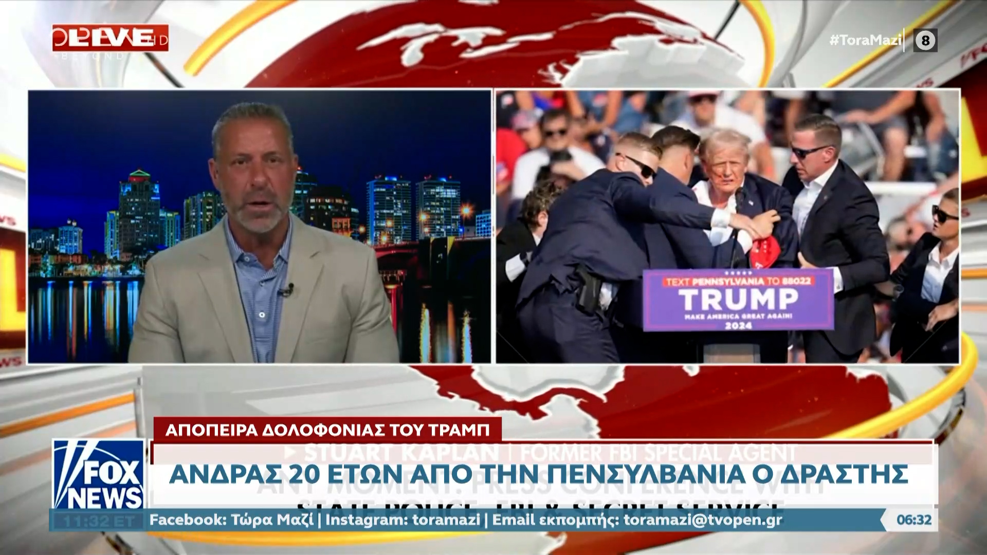 Απόπειρα δολοφονίας Τραμπ: Άνδρας 20 ετών από την Πενσυλβάνια ο δράστης ...