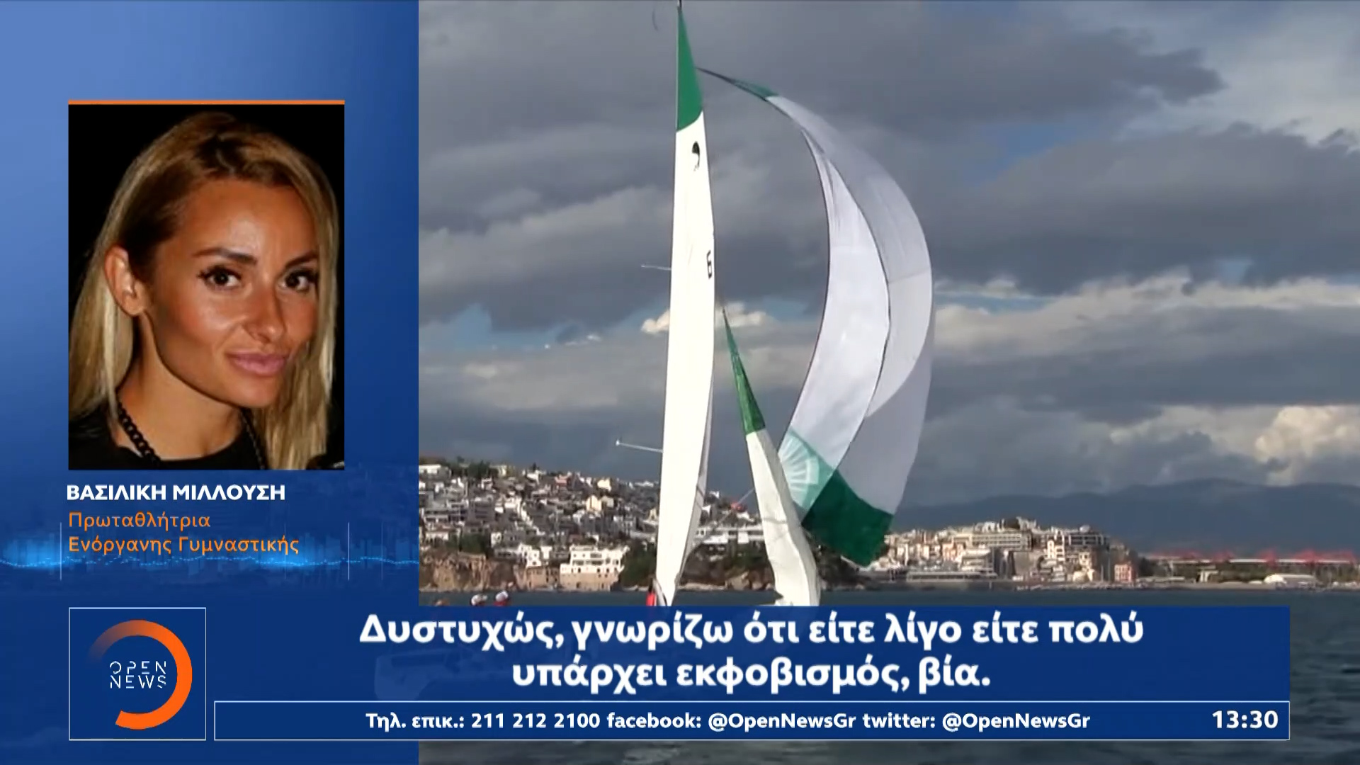 Σοκαρισμένοι οι αθλητές από τις νέες καταγγελίες αθλήτριας ιστιοπλοΐας ...