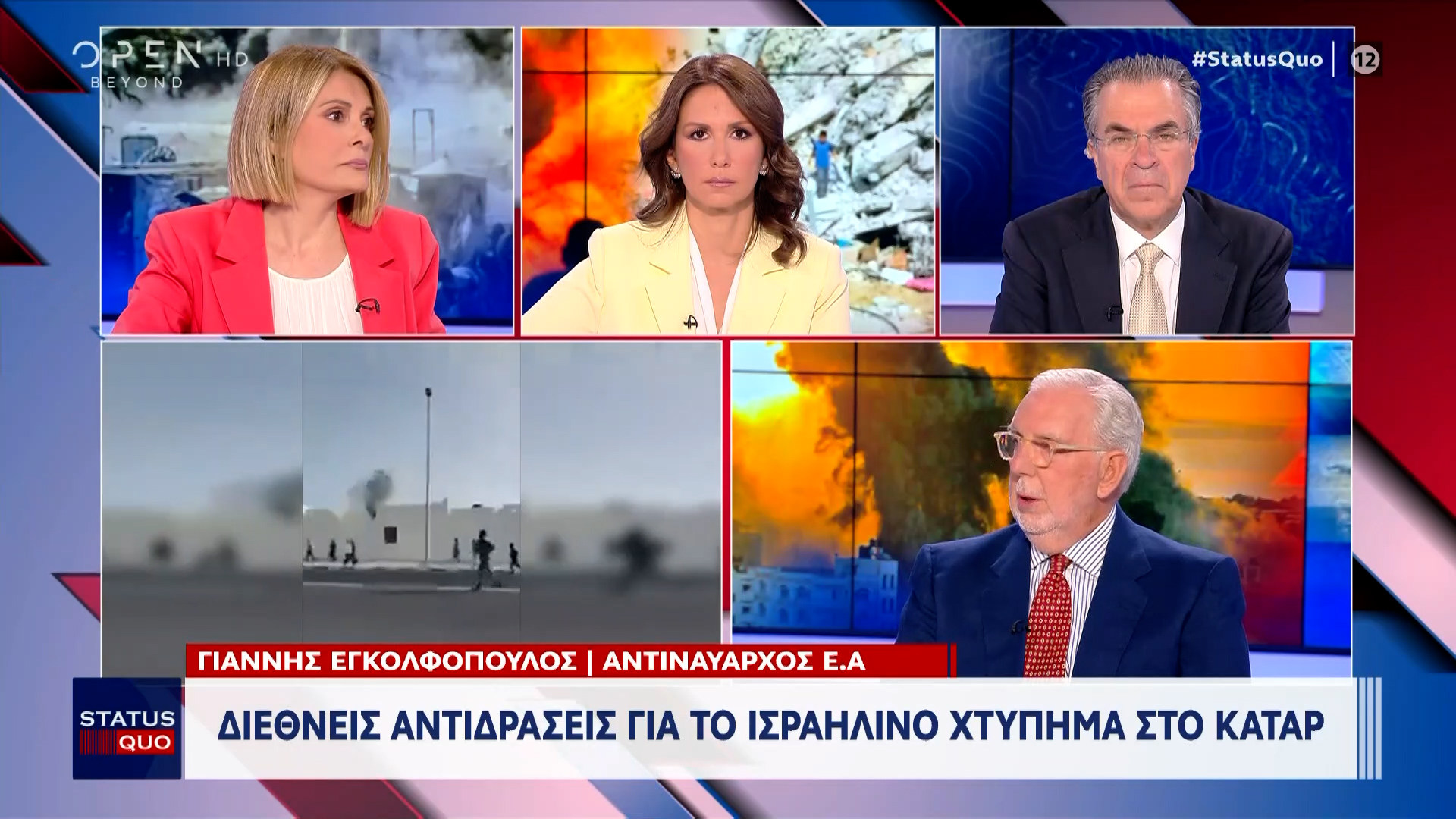 Ισραηλινή επίθεση στην Ντόχα του Κατάρ | OPEN TV
