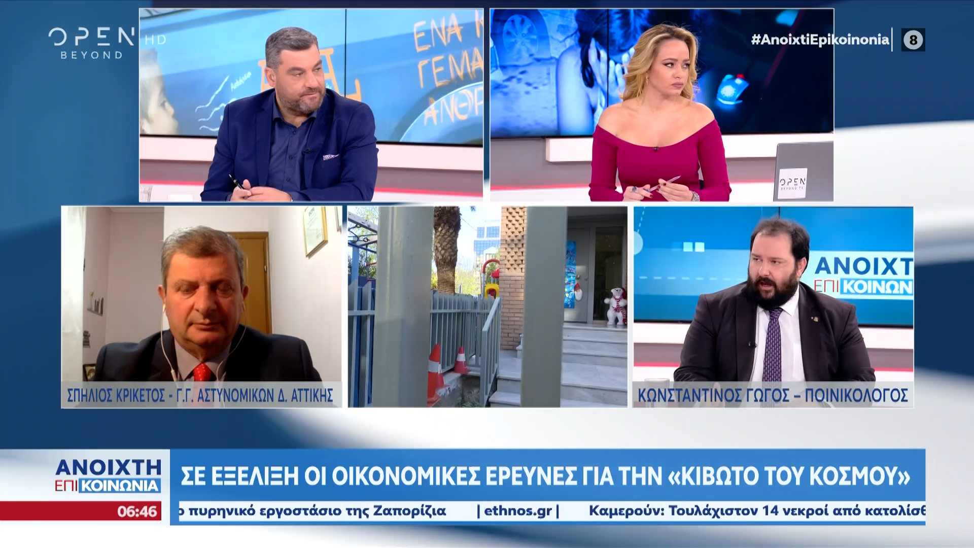Σπήλιος Κρικέτος και Κωνσταντίνος Γώγος για την Κιβωτό του Κόσμου | OPEN TV