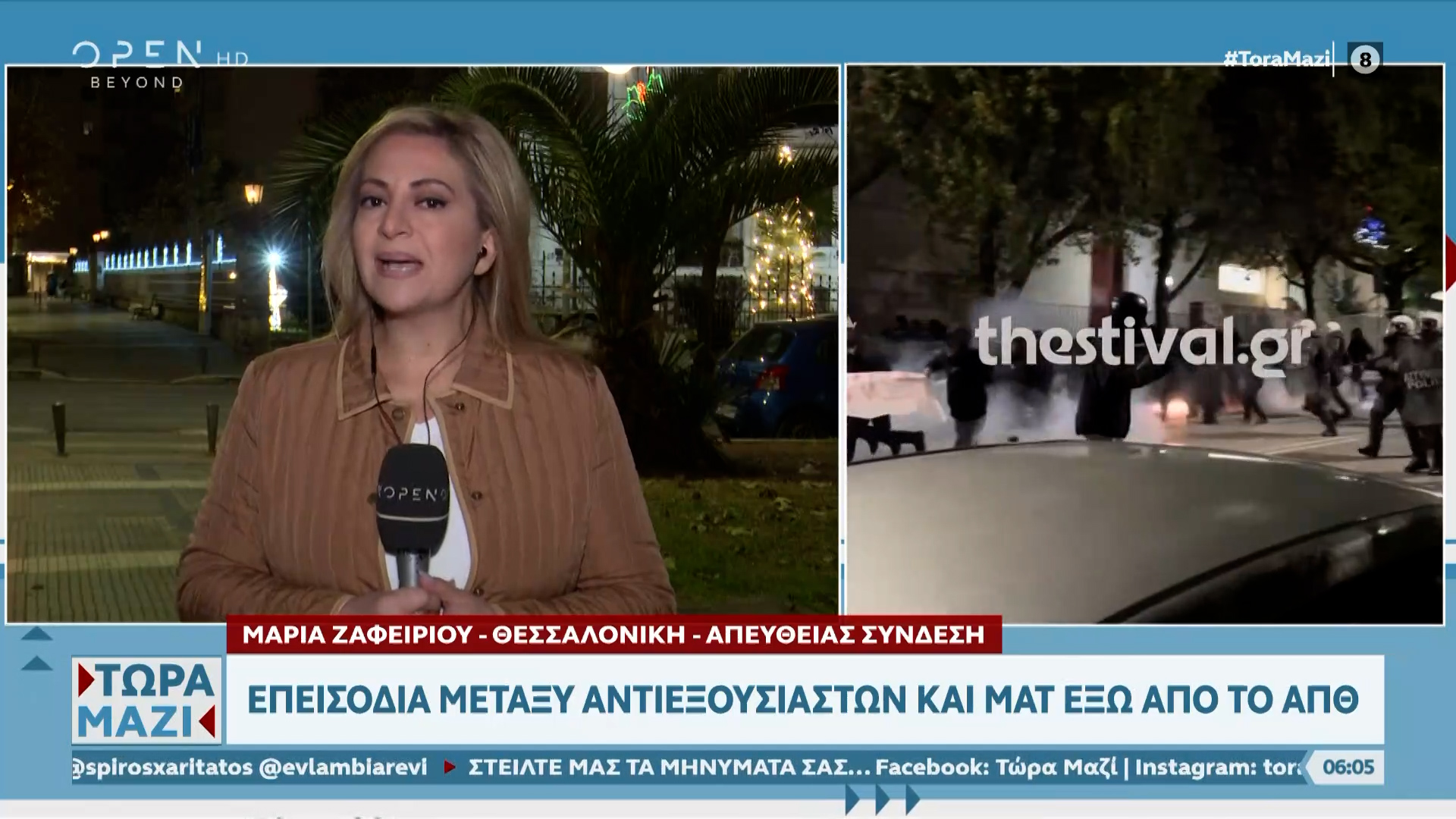 Επεισόδια μεταξύ αντιεξουσιαστών και ΜΑΤ έξω από το ΑΠΘ | OPEN TV