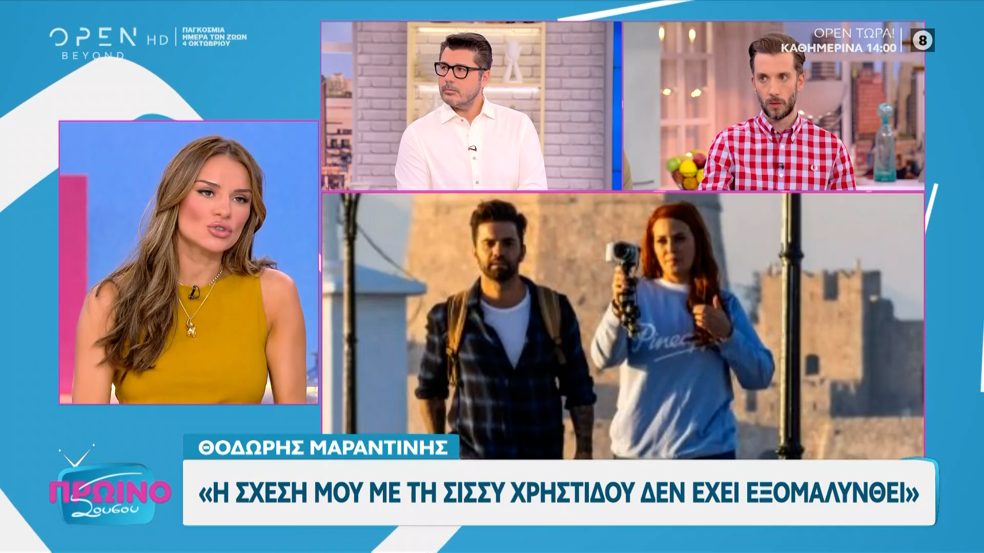 Θοδωρής Μαραντίνης: «Η σχέση μου με τη Σίσσυ Χρηστίδου δεν έχει ...