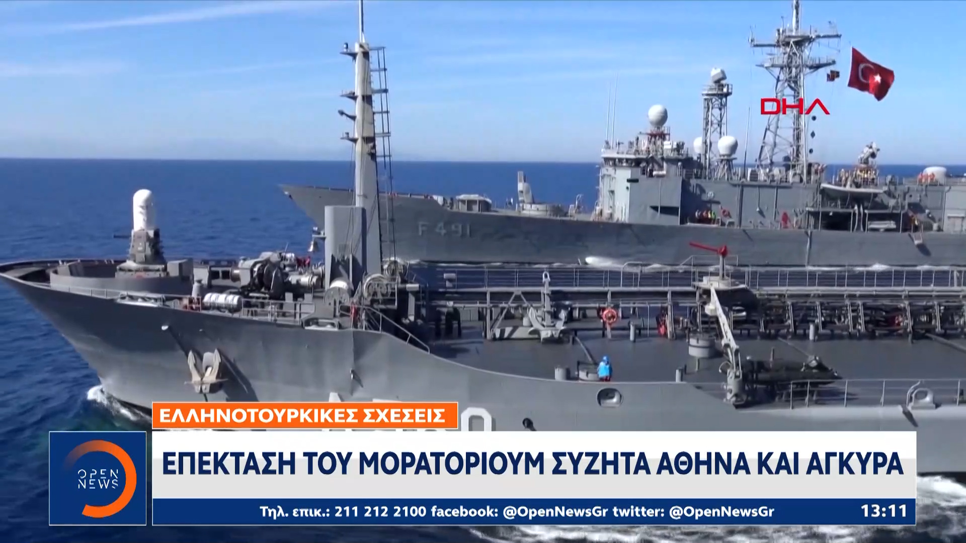 Ελληνοτουρκικές σχέσεις: Επέκταση του μορατόριουμ συζητούν Αθήνα και ...
