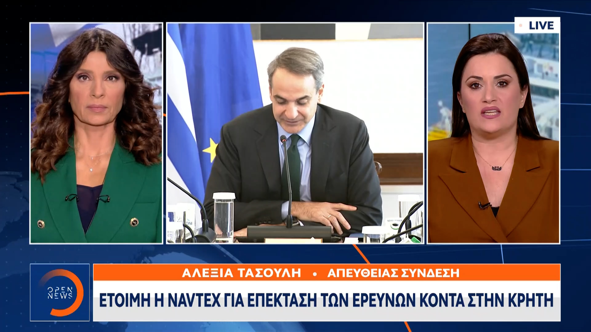 Έτοιμη η Navtex για επέκταση των ερευνών κοντά στην Κρήτη | OPEN TV