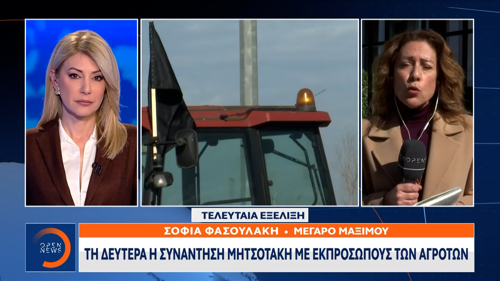 Τη Δευτέρα η συνάντηση Μητσοτάκη με εκπροσώπους των αγροτών | OPEN TV