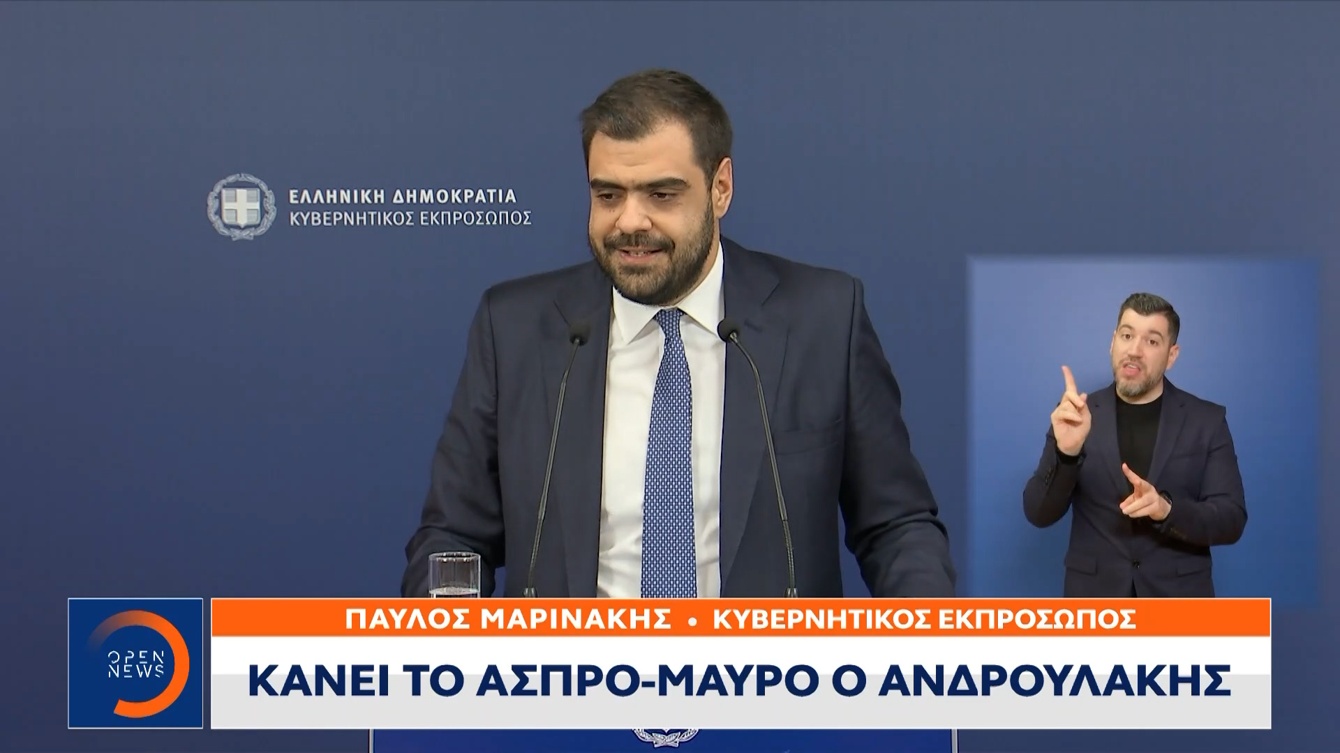 Άστοχες οι δηλώσεις για συνεργασίες, αυτόνομη η πορεία του ΠΑΣΟΚ | OPEN TV