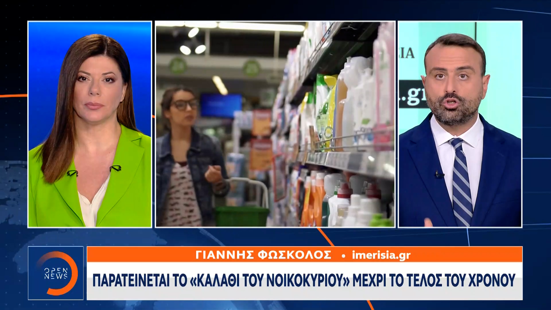 Παράταση για το καλάθι του νοικοκυριού, επιδότηση στους λογαριασμούς ...