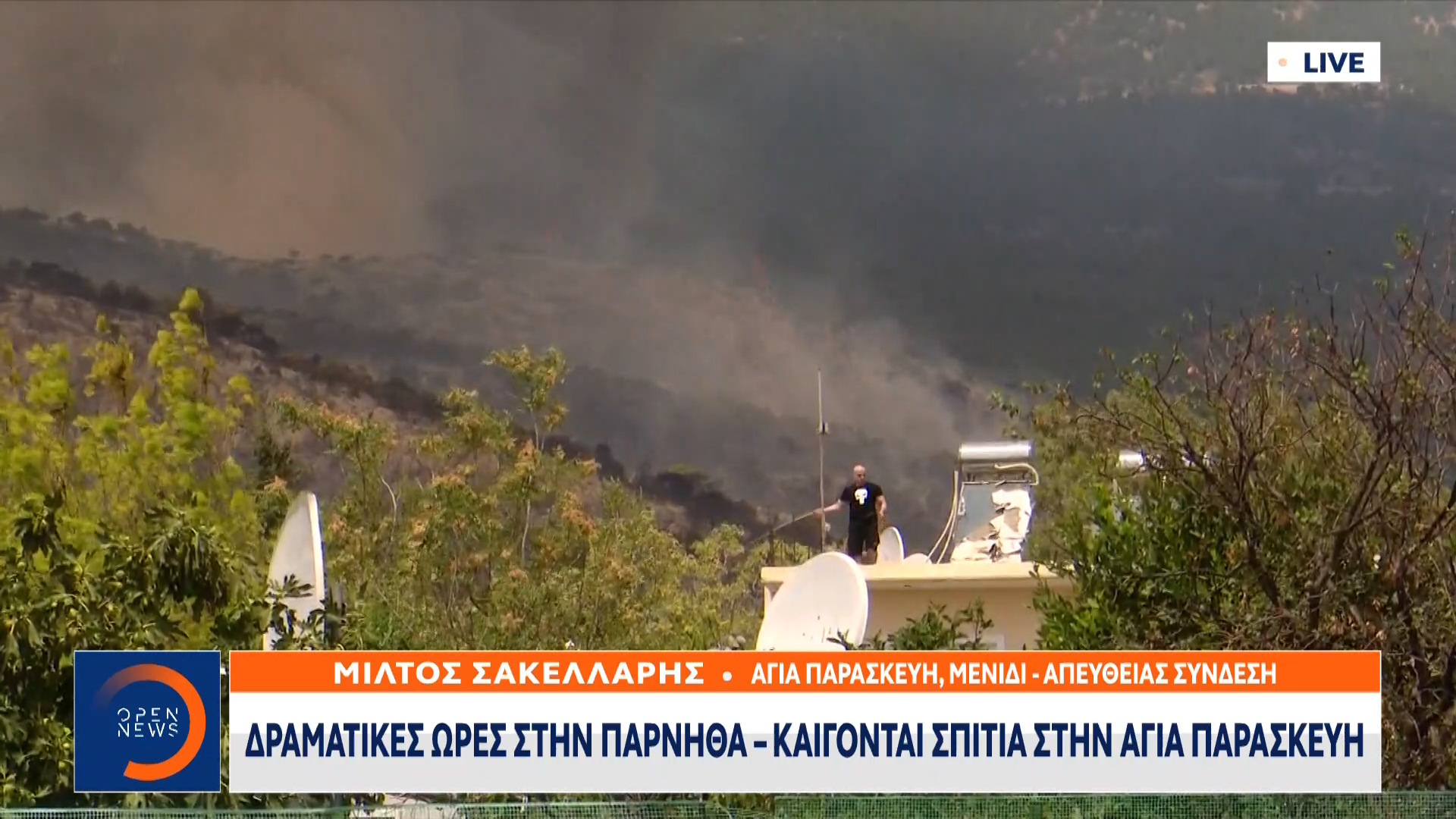 Φωτιά στην Πάρνηθα: Κάτοικοι έχουν ανέβει στις ταράτσες των σπιτιών ...