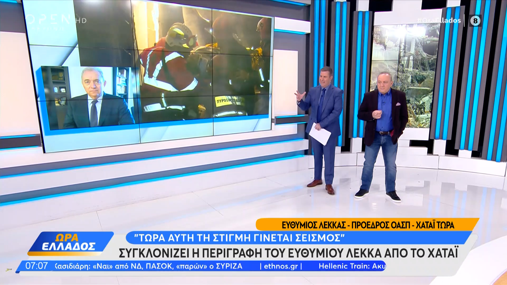 Τώρα αυτή τη στιγμή γίνεται σεισμός - Συγκλονίζει η περιγραφή του ...