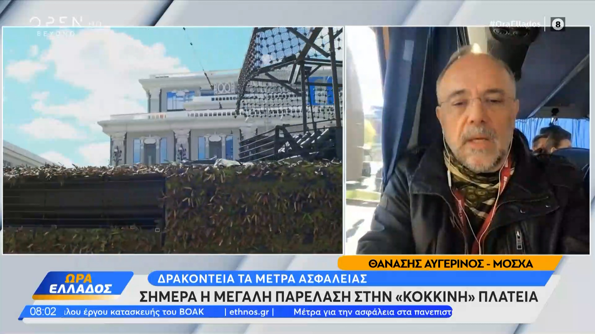 Μόσχα: Σήμερα η μεγάλη παρέλαση στην «Κόκκινη» Πλατεία | OPEN TV