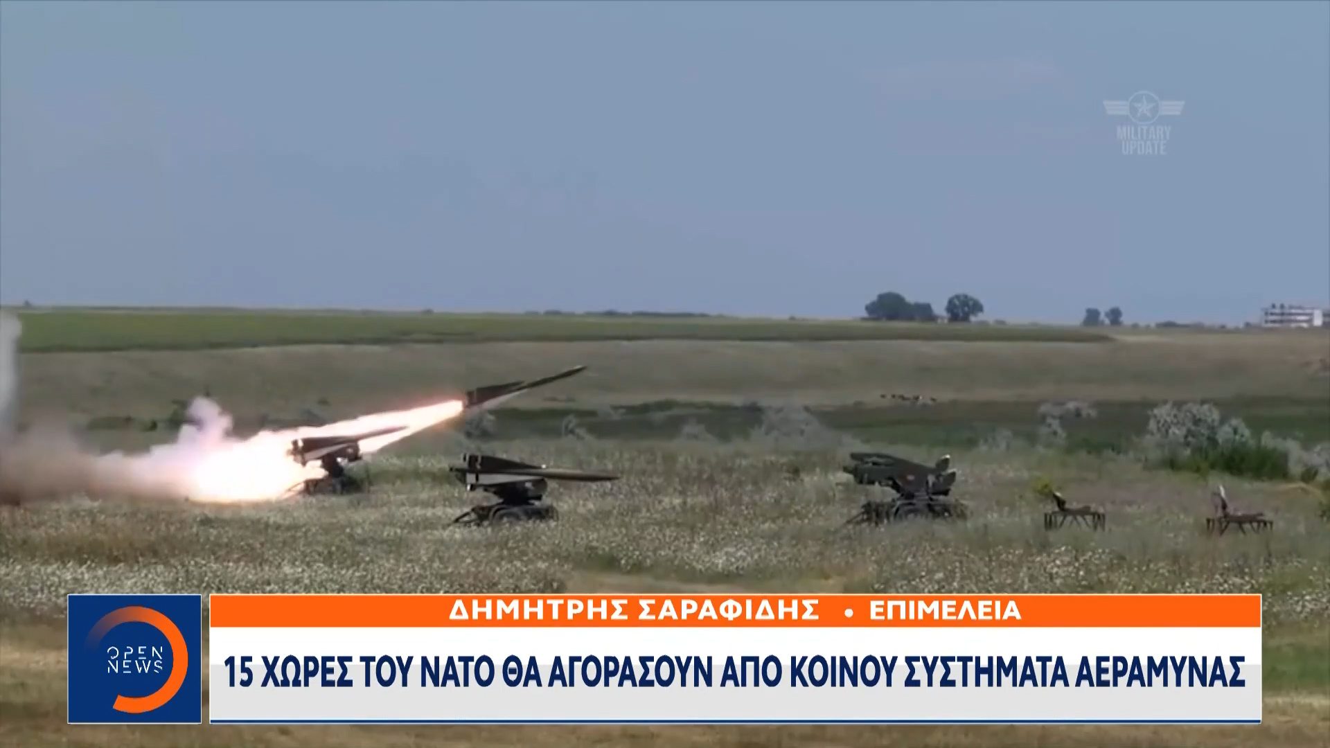 15 χώρες του ΝΑΤΟ θα αγοράσουν από κοινού συστήματα αεράμυνας | OPEN TV