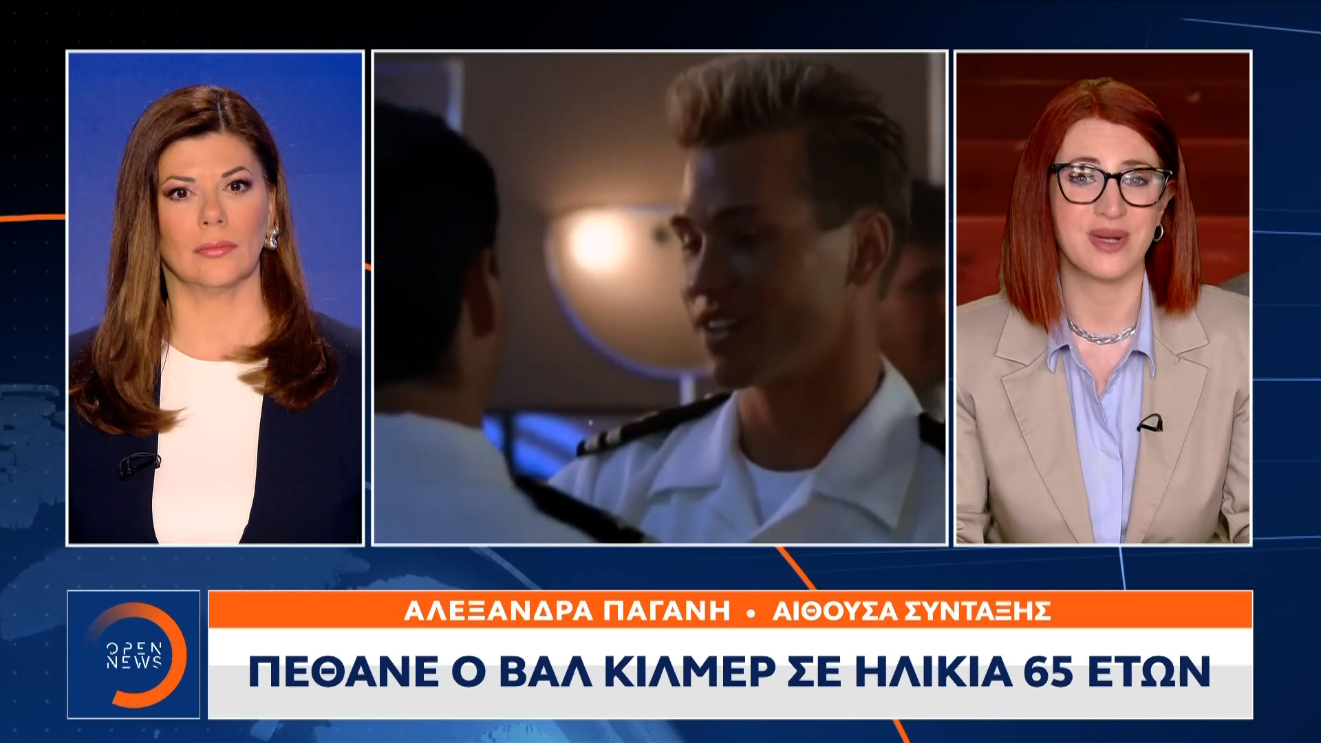 Πέθανε ο Βαλ Κίλμερ σε ηλικία 65 ετών | OPEN TV