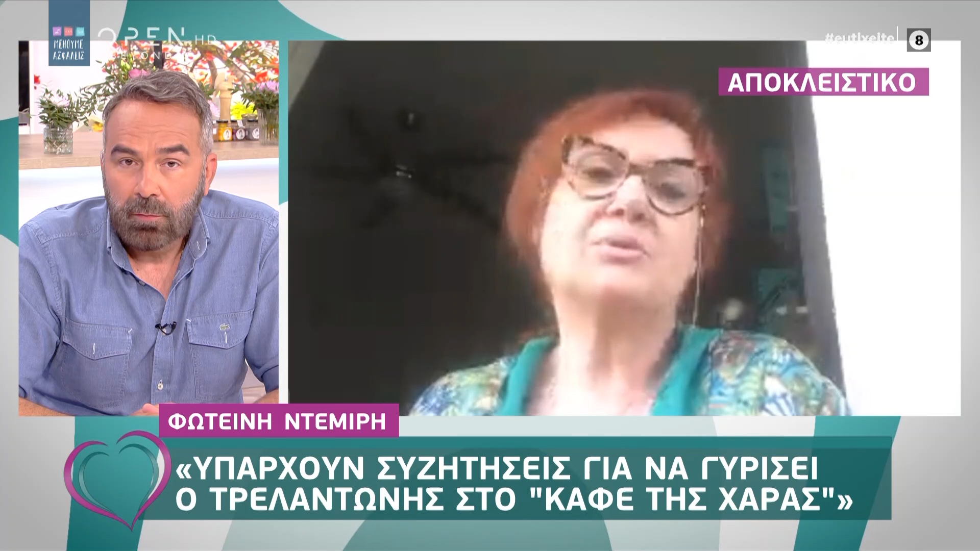 Φωτεινή Ντεμίρη: Συνεχίζεται το φλερτ με τον συμπέθερο στο Καφέ της ...