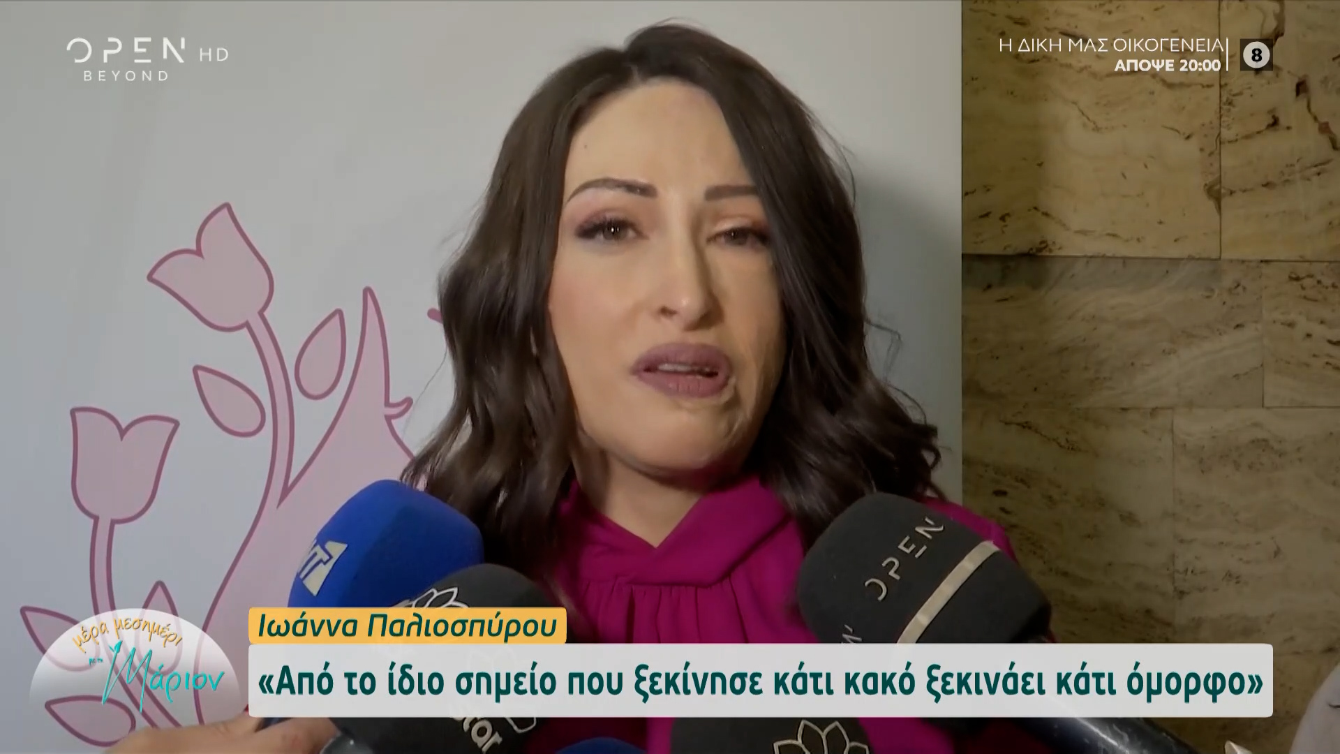 Ιωάννα Παλιοσπύρου: Από το ίδιο σημείο που ξεκίνησε κάτι κακό ξεκινάει ...