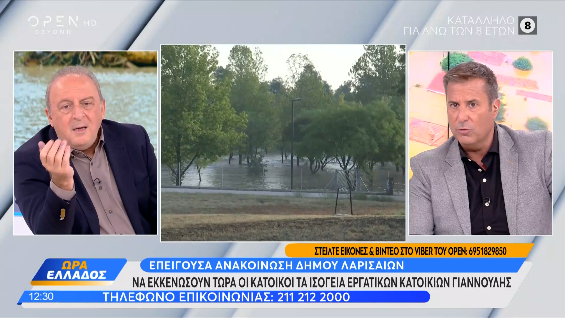Δήμος Λάρισας: Να εκκενώσουν τώρα οι κάτοικοι τα ισόγεια των εργατικών ...
