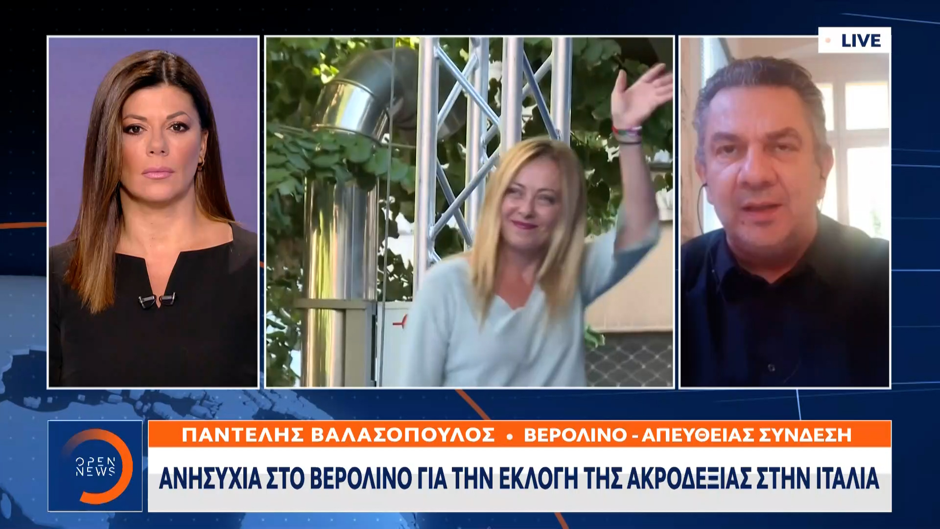 Ανησυχία στο Βερολίνο για την εκλογή της ακροδεξιάς στην Ιταλία | OPEN TV