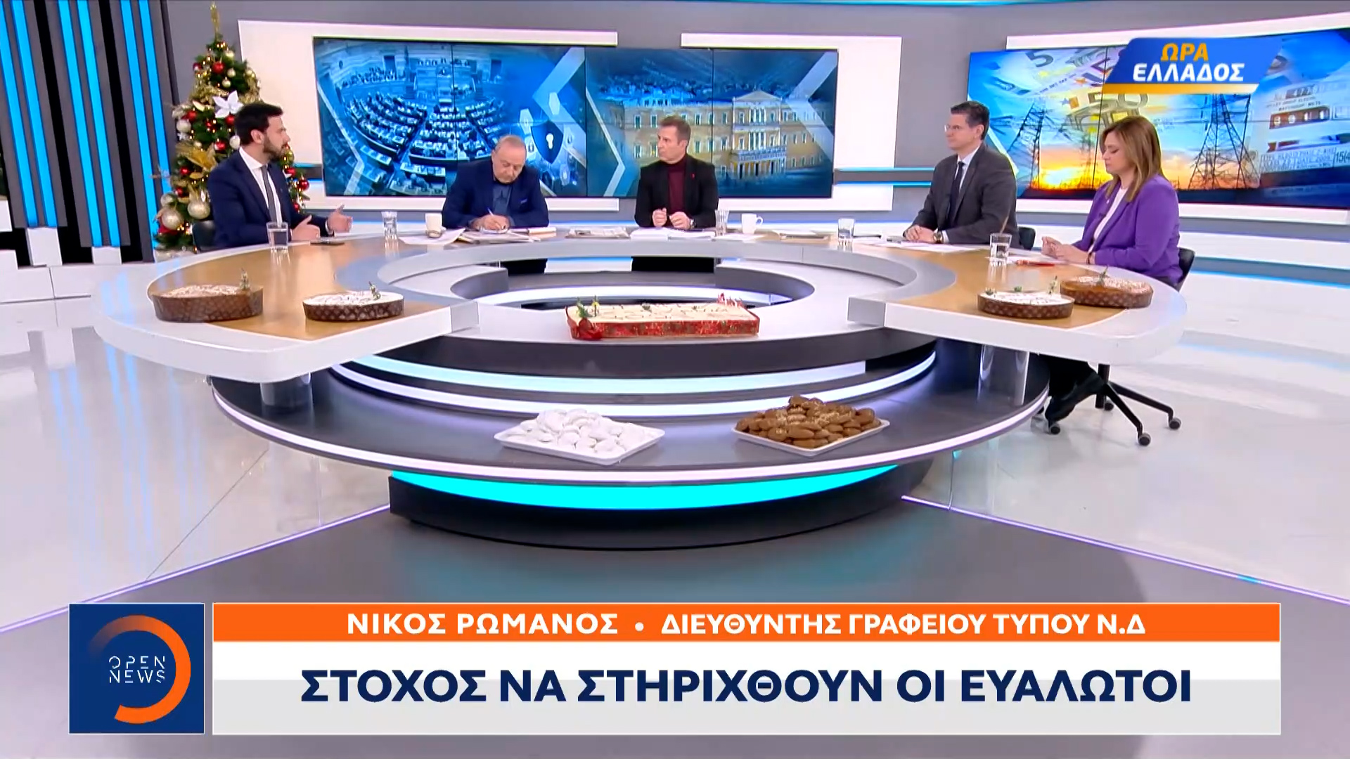 Προεκλογικές κόντρες: Ανεβάζουν στροφές κυβέρνηση-αντιπολίτευση ενόψει ...