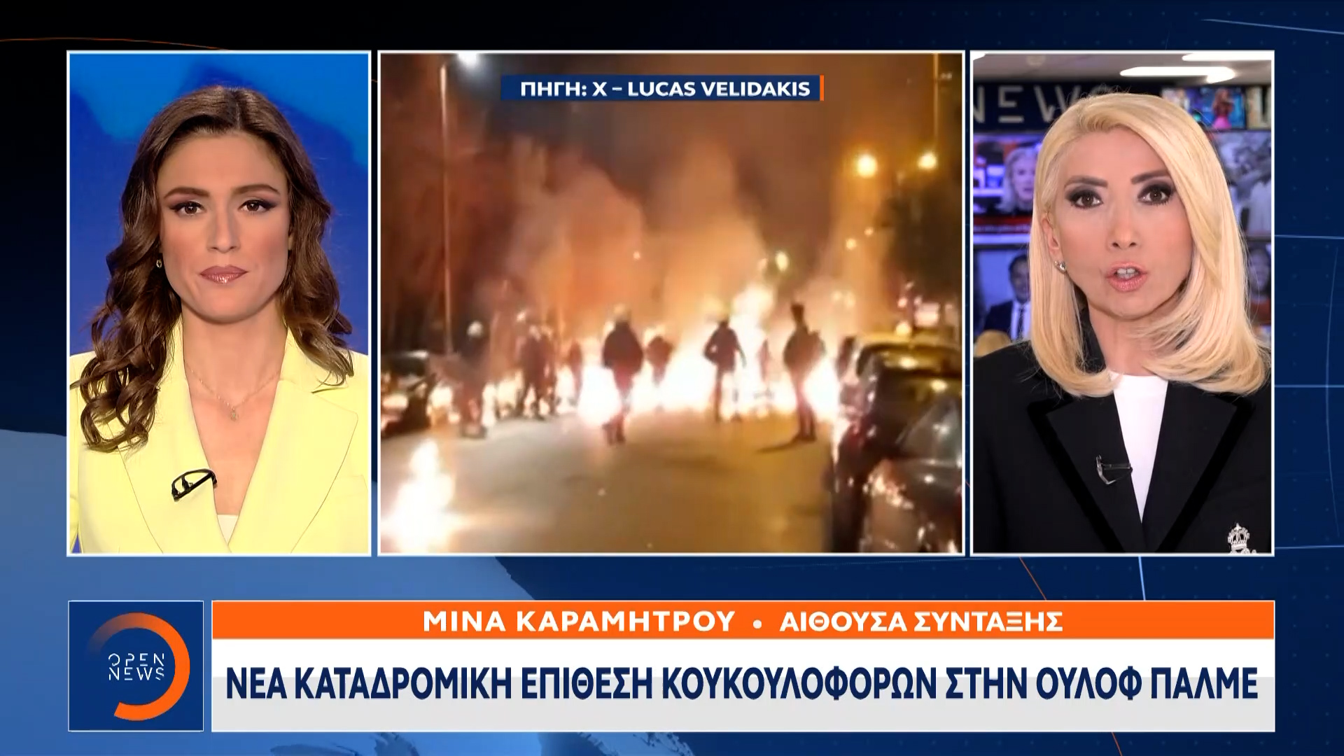 Νέα καταδρομική επίθεση κουκουλοφόρων στην Ούλωφ Πάλμε | OPEN TV