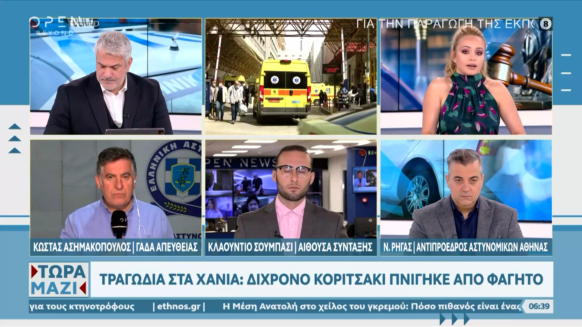 Τραγωδία στα Χανιά: Δίχρονο κοριτσάκι πνίγηκε από φαγητό | OPEN TV