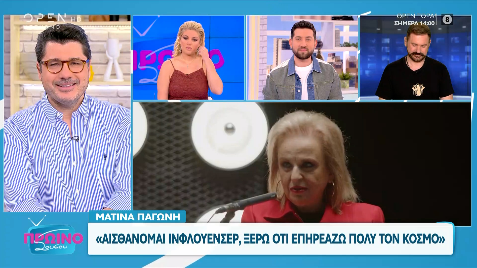 Η Μαρία Αντωνά σε podcast με τη Ματίνα Παγώνη | OPEN TV