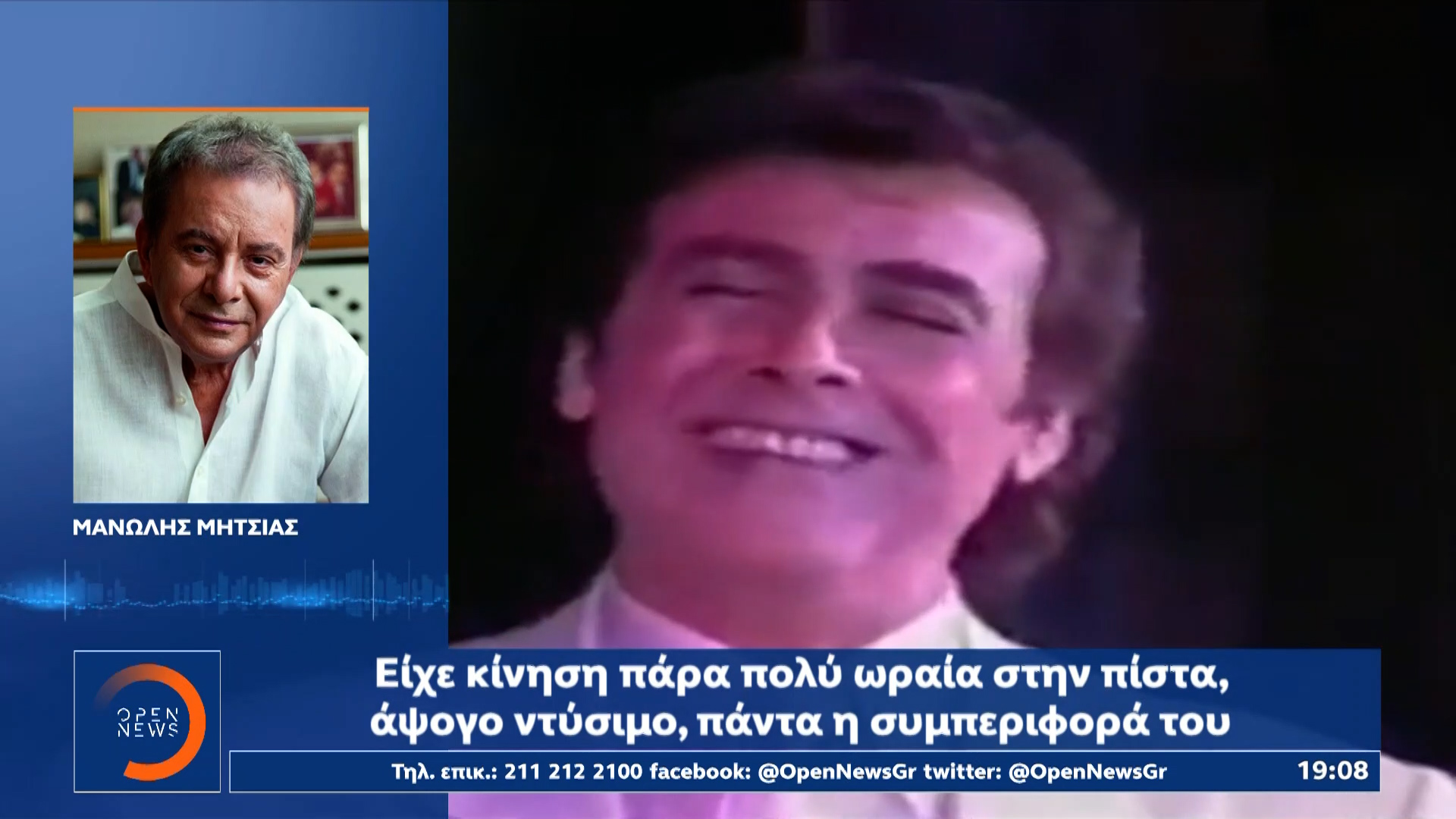 Τόλης Βοσκόπουλος: «Πάγωσε» ο καλλιτεχνικός κόσμος από τον θάνατο του ...