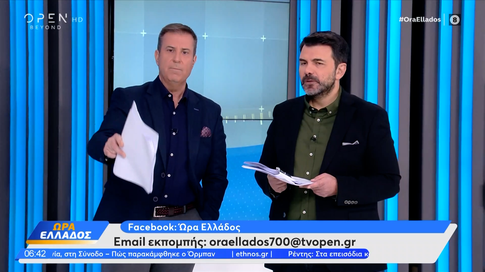 Ώρα Ελλάδος 15/12/2023 | OPEN TV