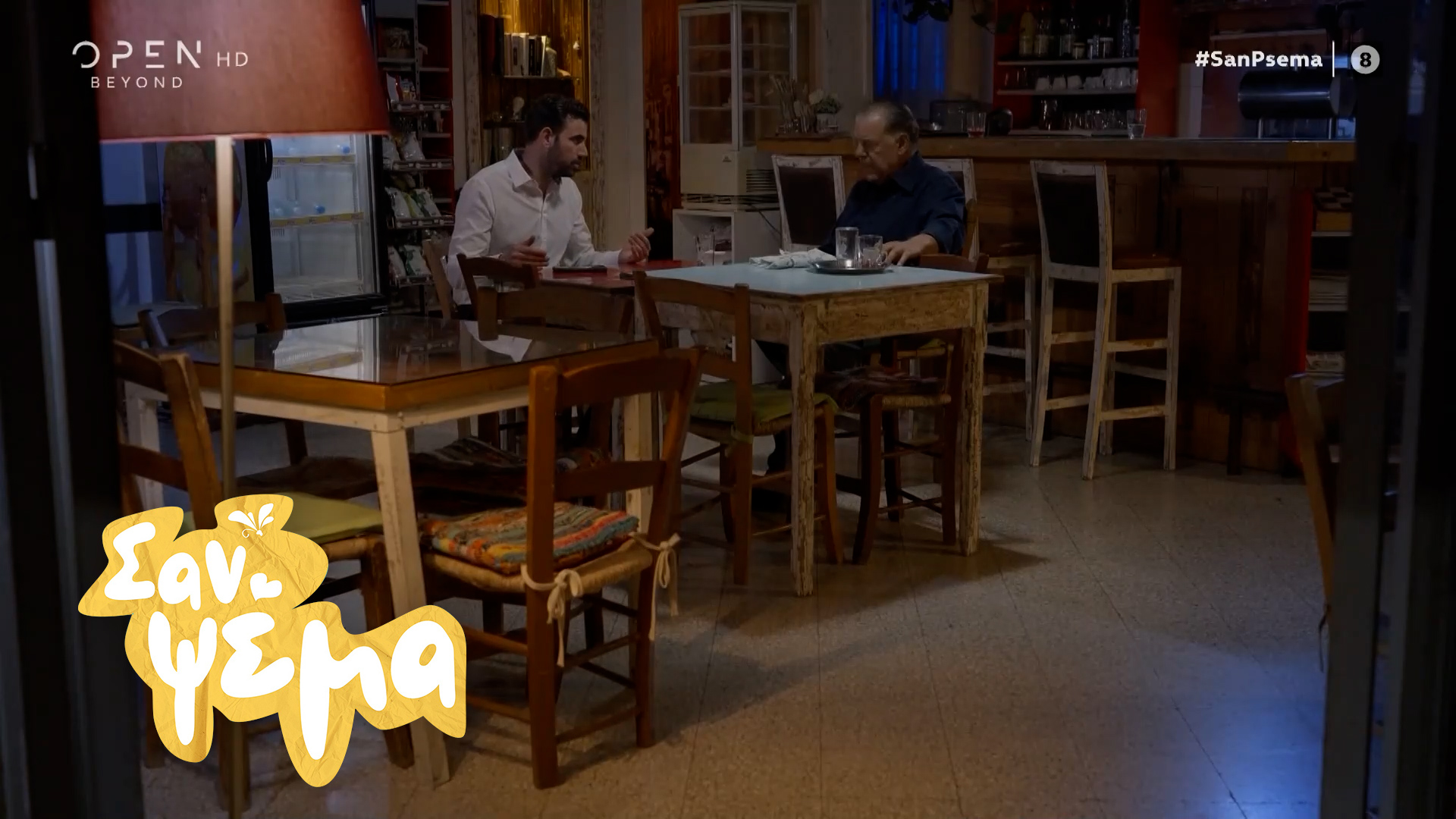 Σαν Ψέμα Ι Επεισόδιο 23 | OPEN TV