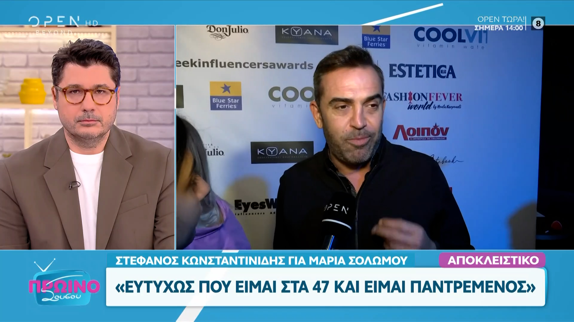 Ο Στέφανος Κωνσταντινίδης αποκλειστικά στο «Πρωινό Σουσού» | OPEN TV