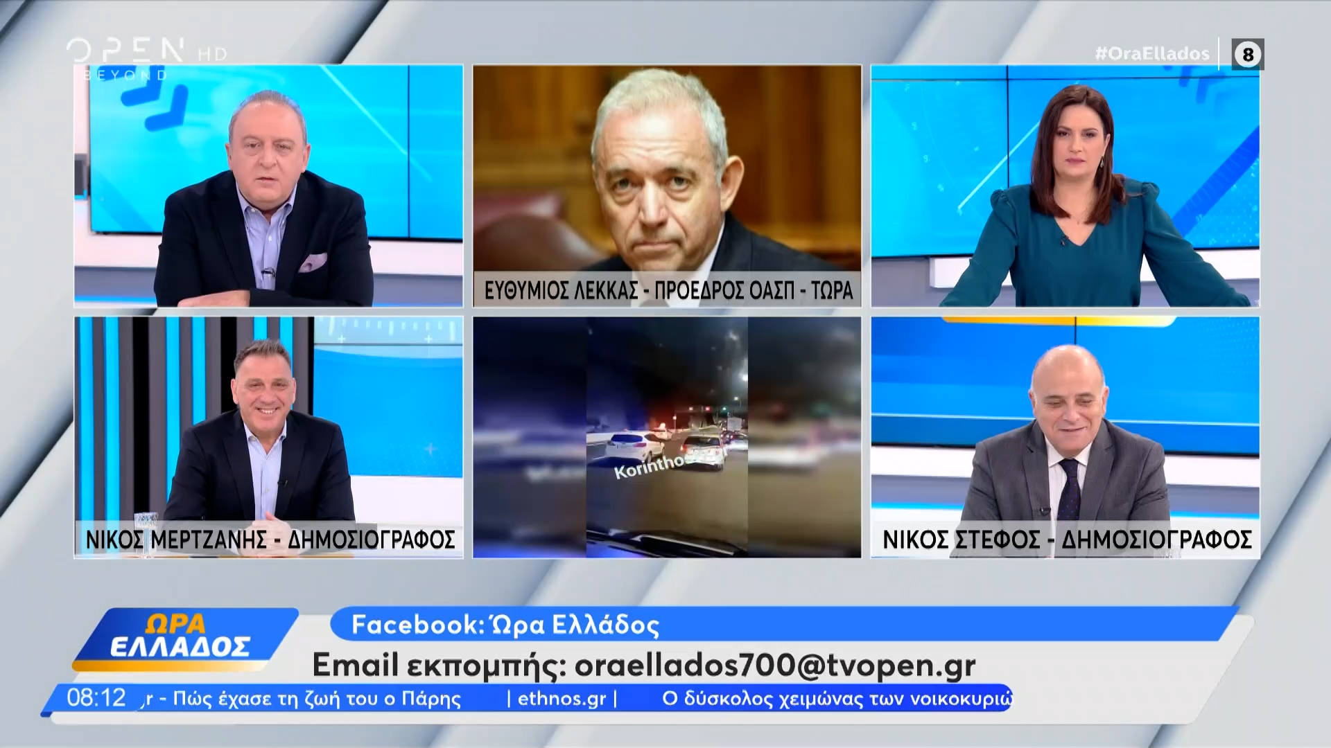 Ευθύμιος Λέκκας: Υπήρχε και υπάρχει υψηλός κίνδυνος στην Κακιά Σκάλα ...