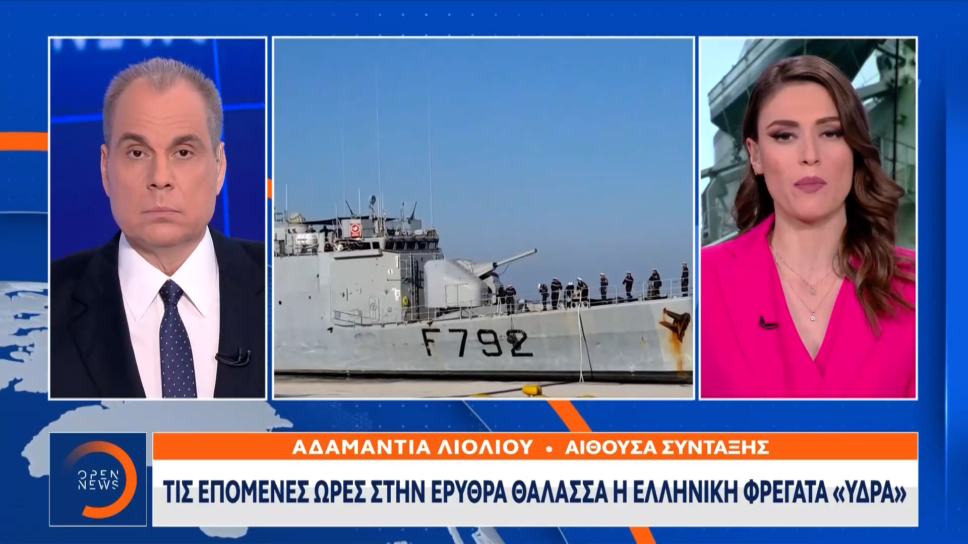 Τις επόμενες ώρες στην Ερυθρά Θάλασσα η ελληνική φρεγάτα «ΥΔΡΑ» | OPEN TV