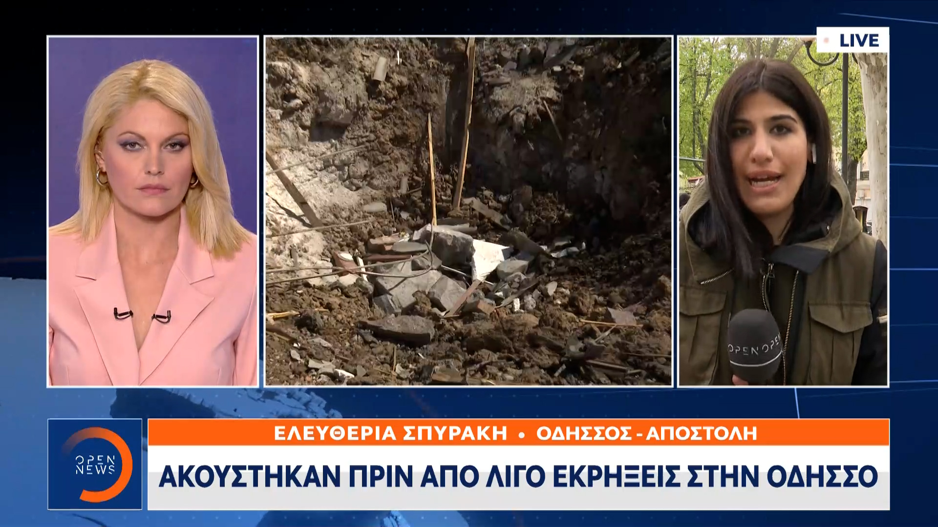 Ακούστηκαν εκρήξεις στην Οδησσό | OPEN TV