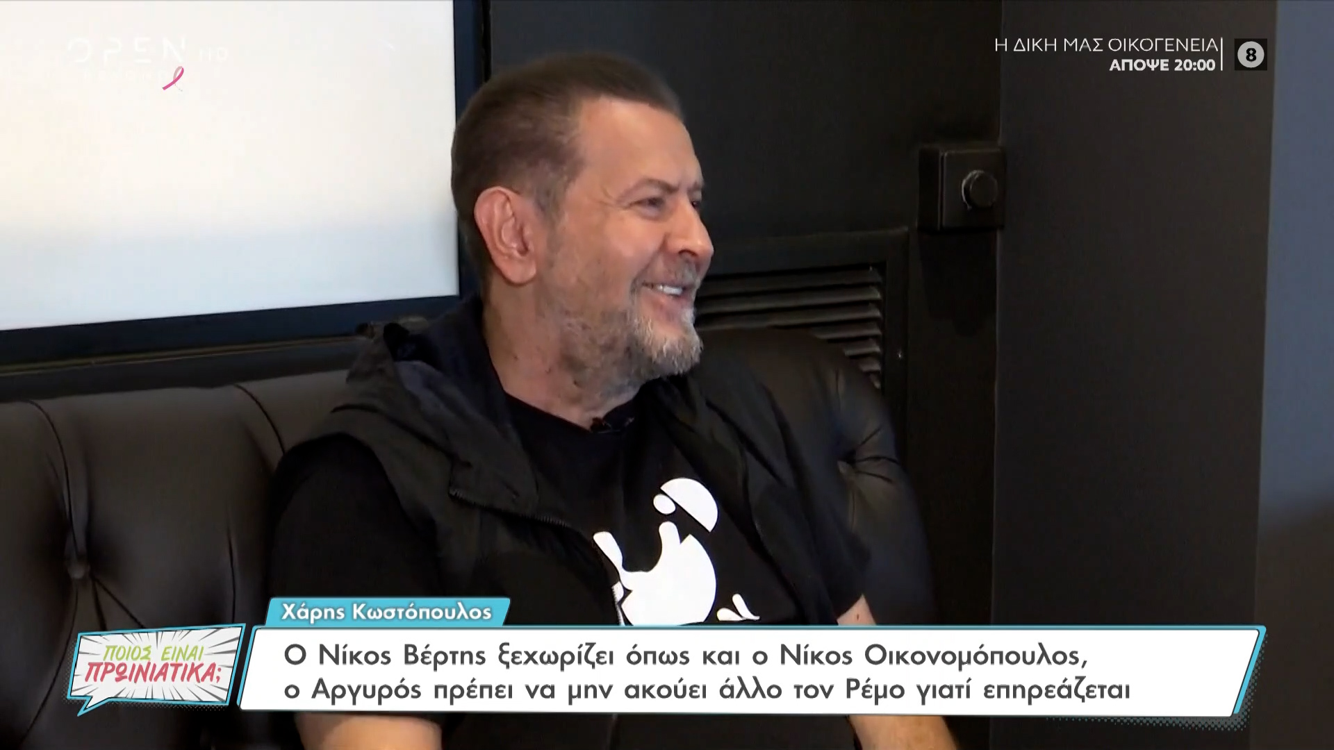 Χ. Κωστόπουλος: Θαυμάστρια έβγαλε το εσώρουχό της και ήθελε να υπογράψω ...