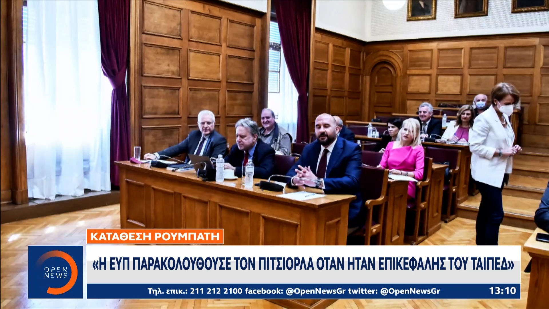 Η ΕΥΠ παρακολουθούσε τον Πιτσιόρλα όταν ήταν επικεφαλής του ΤΑΙΠΕΔ ...