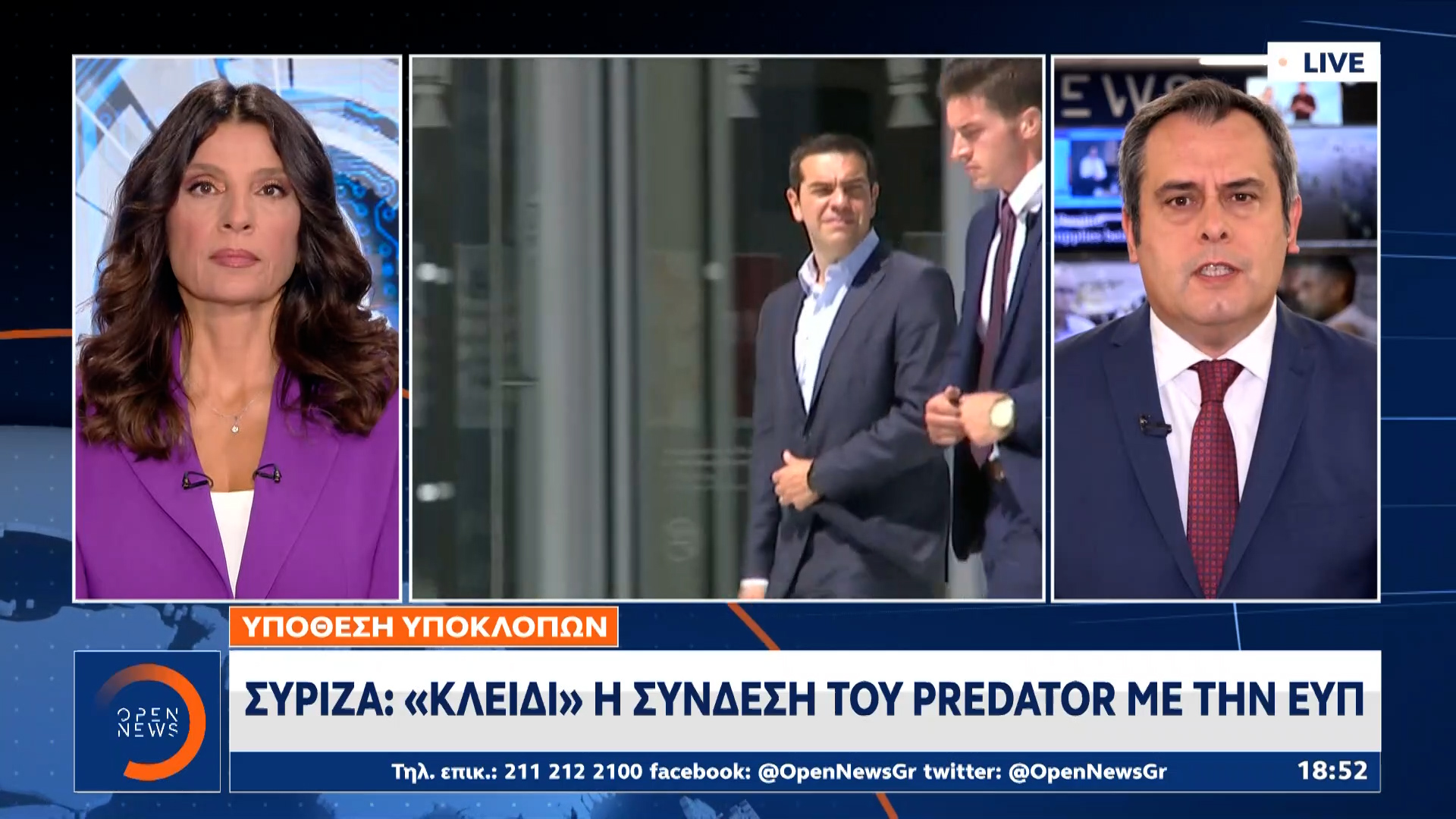 Υπόθεση υποκλοπών – ΣΥΡΙΖΑ: «Κλειδί» η σύνδεση του predator με την ΕΥΠ ...