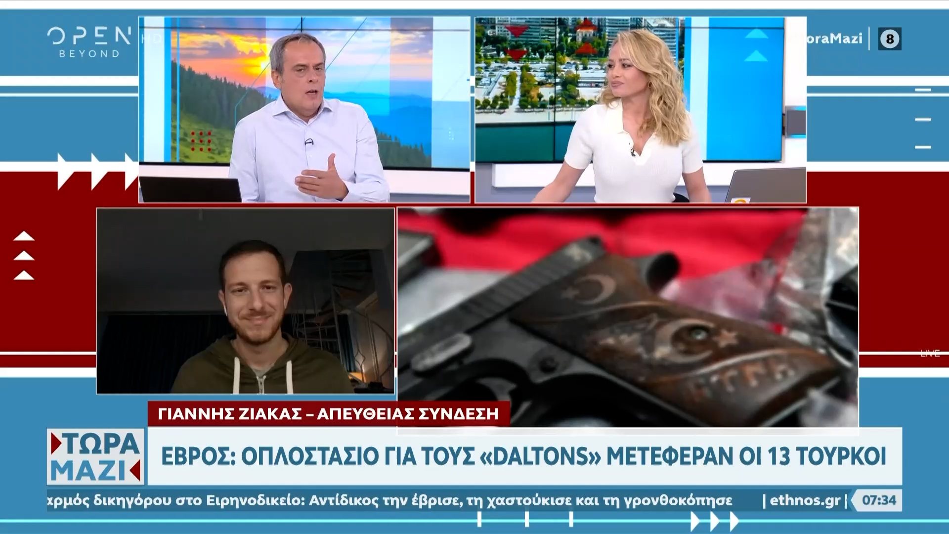 Έβρος: οπλοστάσιο για τους “Daltons” μετέφεραν οι 13 Τούρκοι | OPEN TV