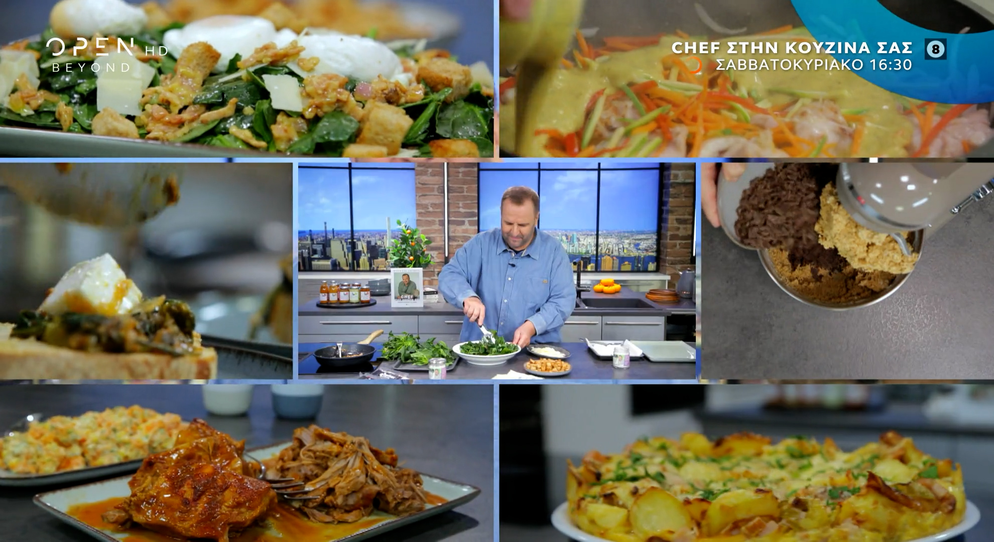 Chef στην κουζίνα σας με τον Βαγγέλη Δρίσκα, Σαββατοκύριακο στις 16:30 ...