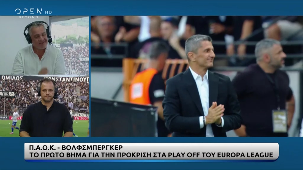 ΠΑΟΚ - Βόλφσμπεργκερ | Αποθεώθηκε κατά την είσοδο του στον αγωνιστικό ...