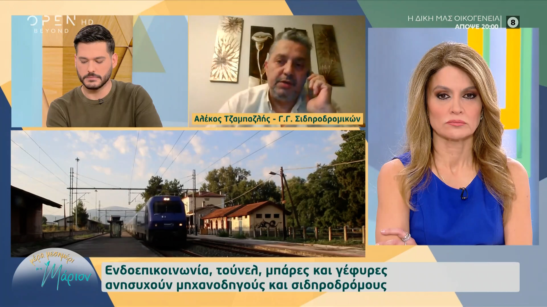 Γ.Γ Σιδηροδρομικών: Ποια είναι τα βασικά θέματα ασφαλείας στα τρένα ...