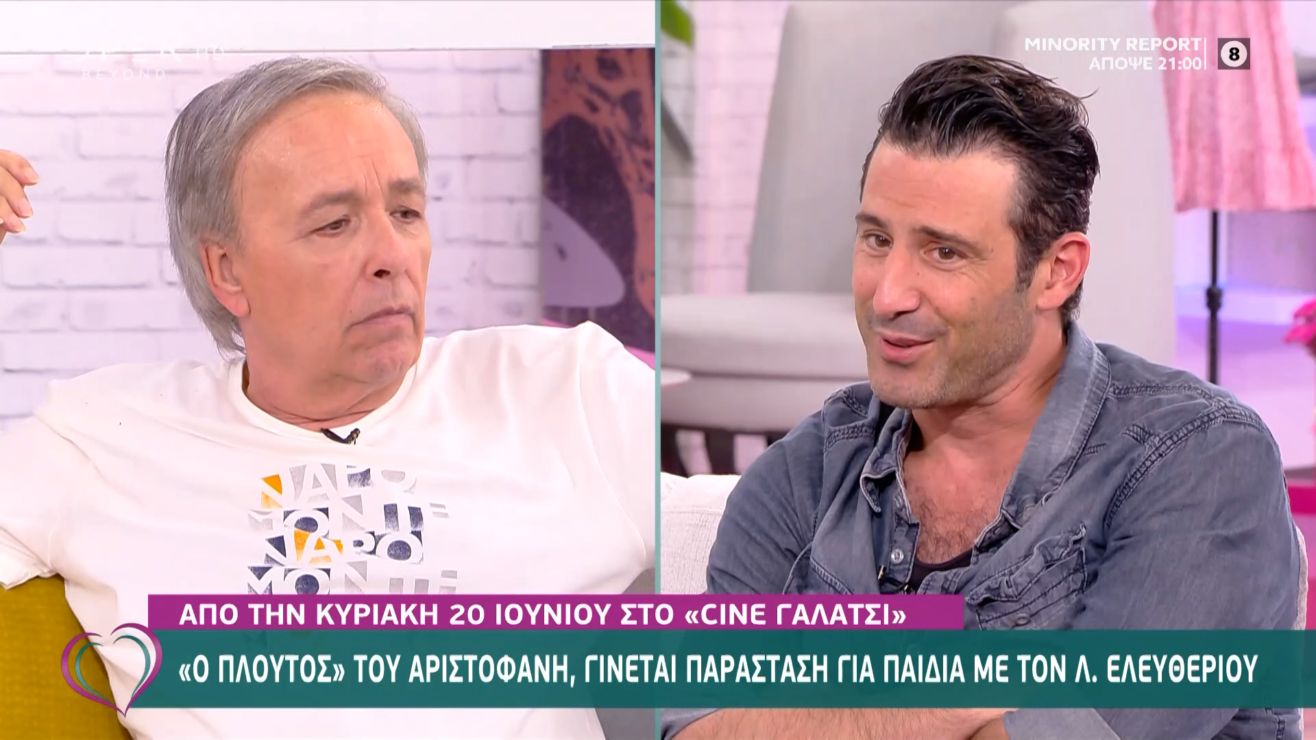 Ο Λευτέρης Ελευθερίου για τον «Πλούτο» του Αριστοφάνη | OPEN TV
