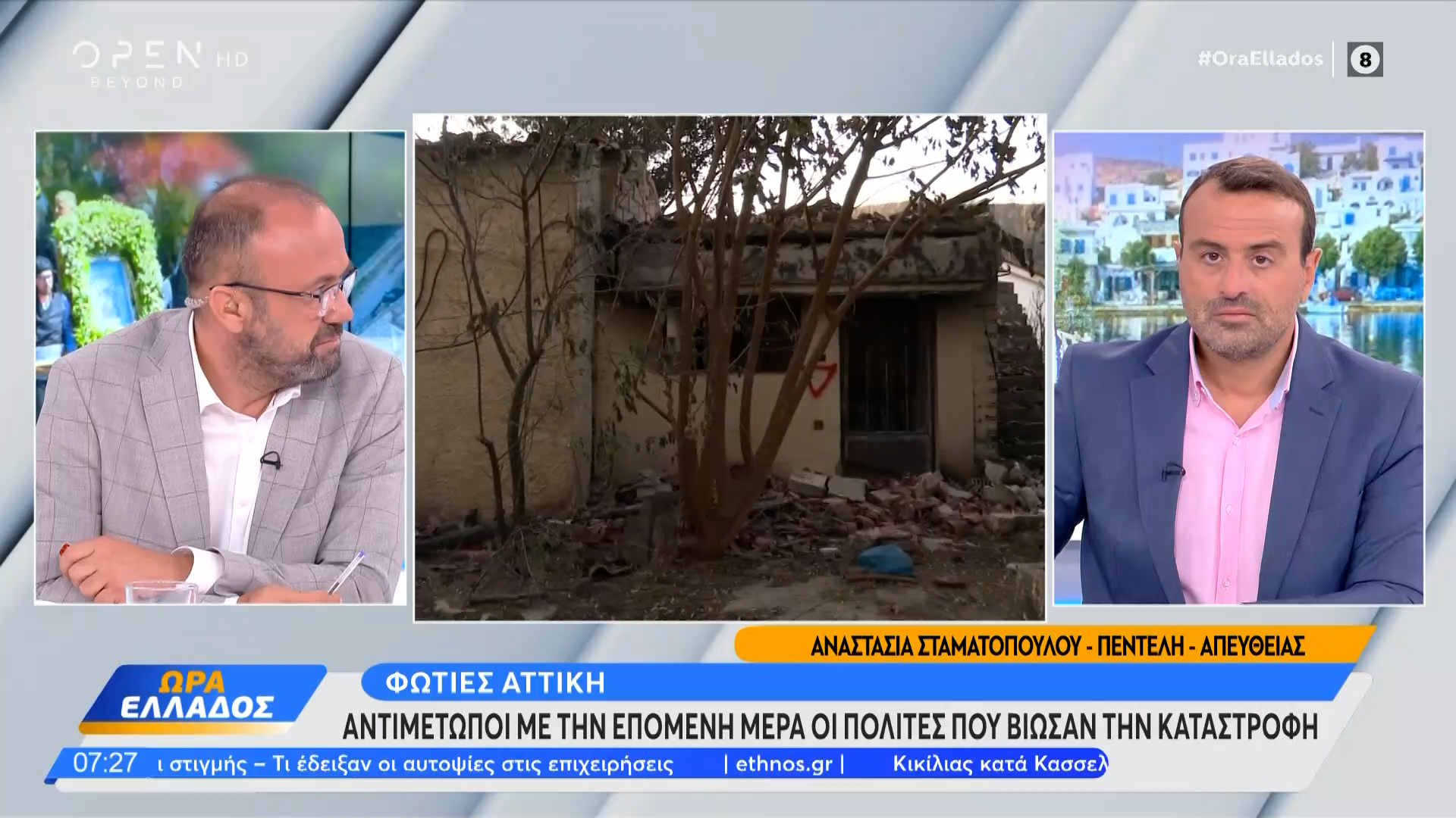 Φωτιές Αττική: Πληθαίνουν τα καμένα σπίτια – Κρίθηκαν κατεδαφιστέα από ...