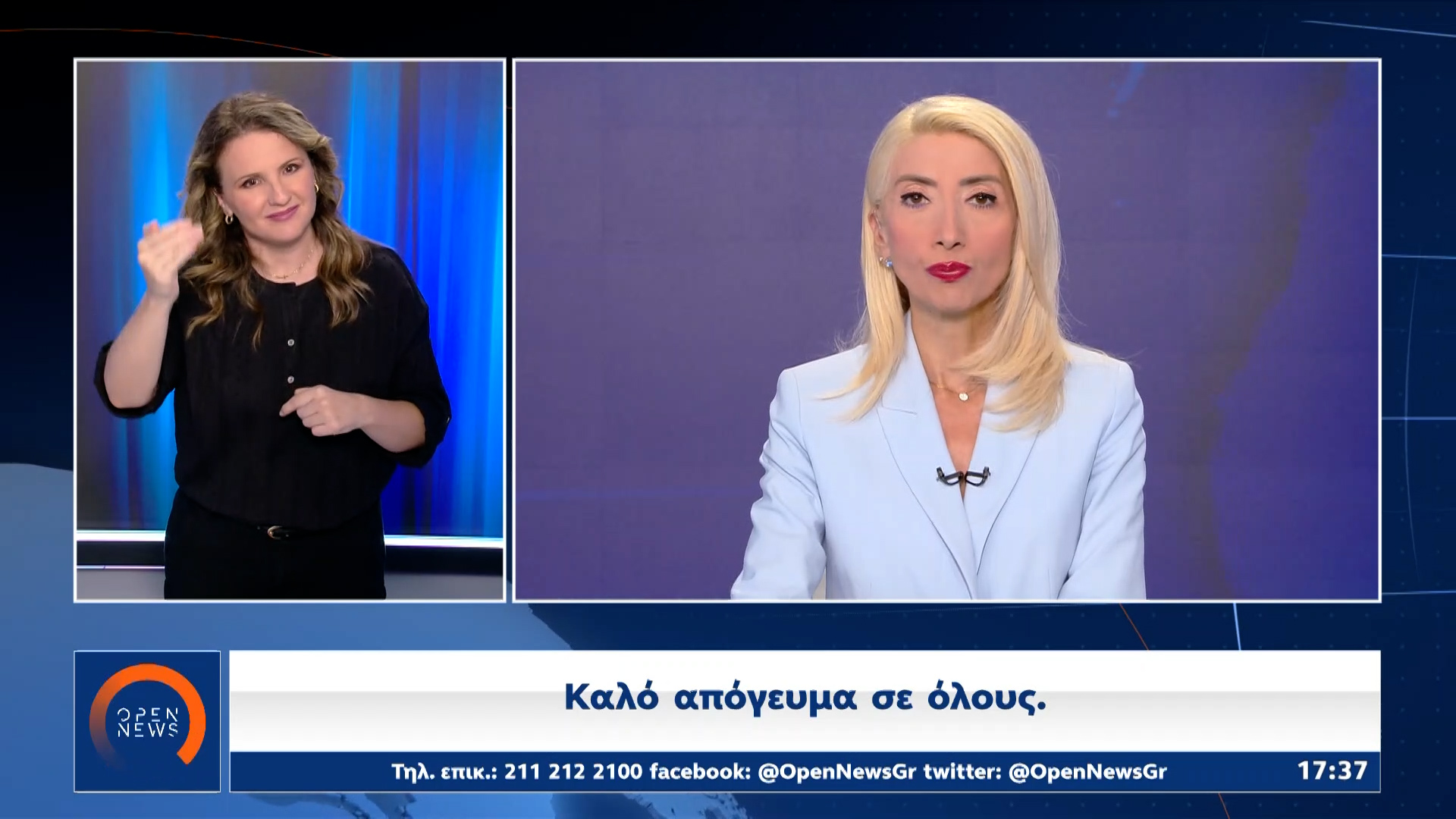 Δελτίο στη νοηματική 27/08/2022 | OPEN TV