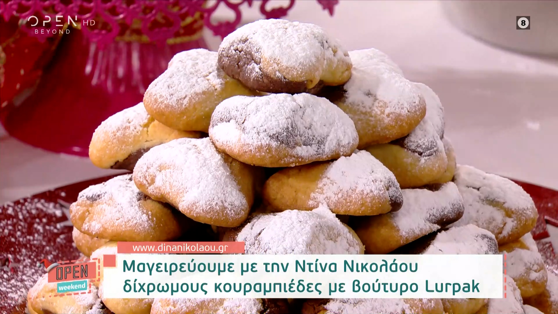Συνταγή για δίχρωμους κουραμπιέδες με κράνμπερις από την Ντίνα Νικολάου ...