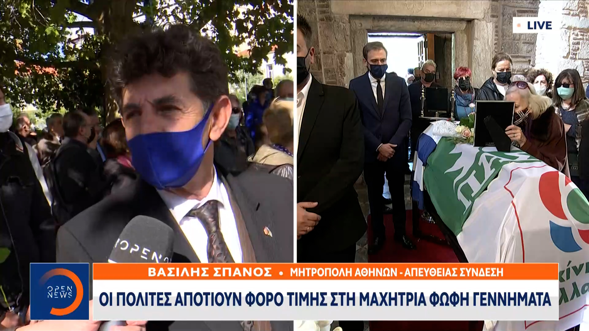 «Η Φώφη αγαπήθηκε πολύ από την κοινότητα των Ρομά» | OPEN TV