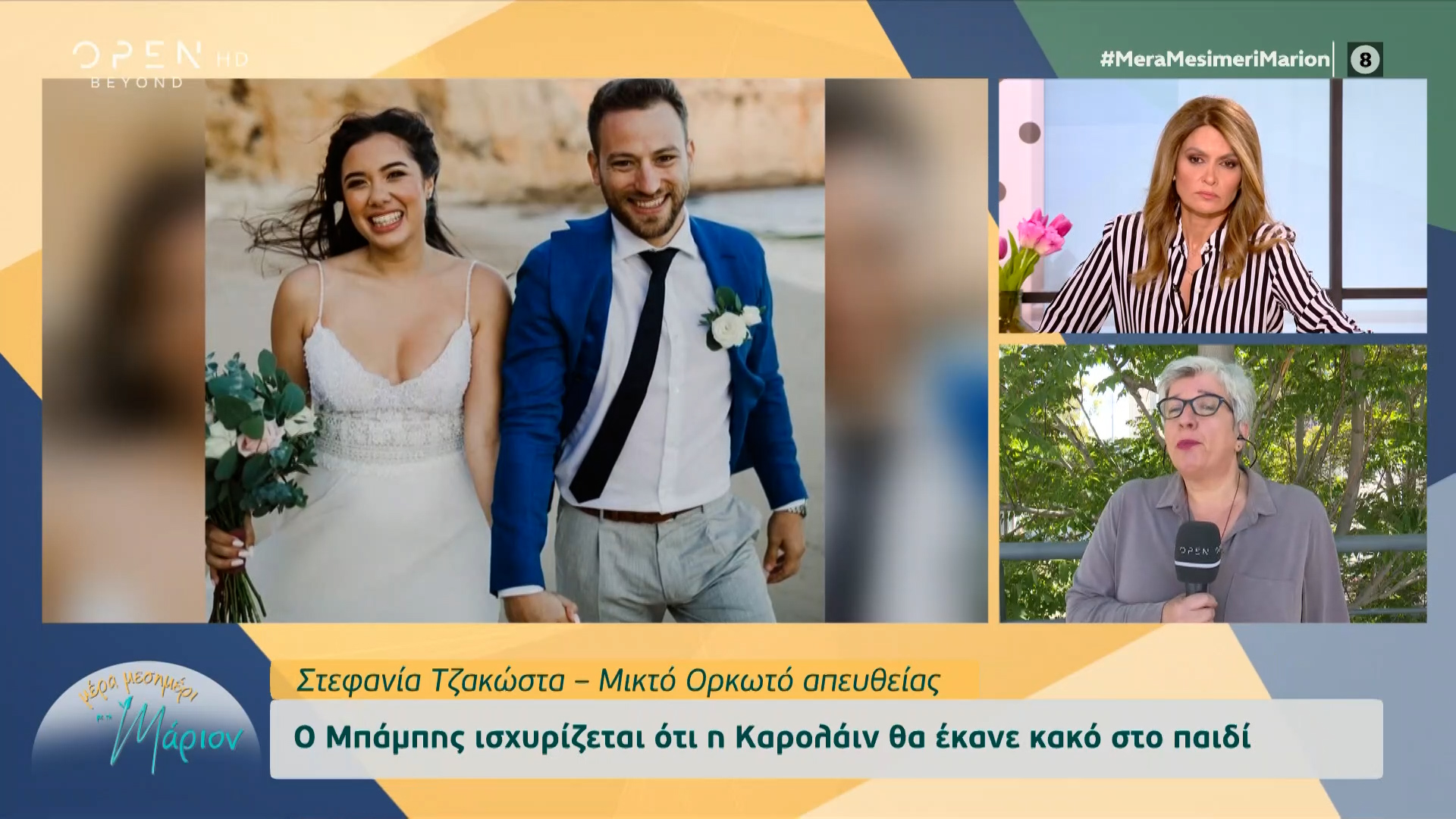 Ο Μπάμπης Αναγνωστόπουλος ισχυρίζεται ότι η Καρολάιν θα έκανε κακό στο ...
