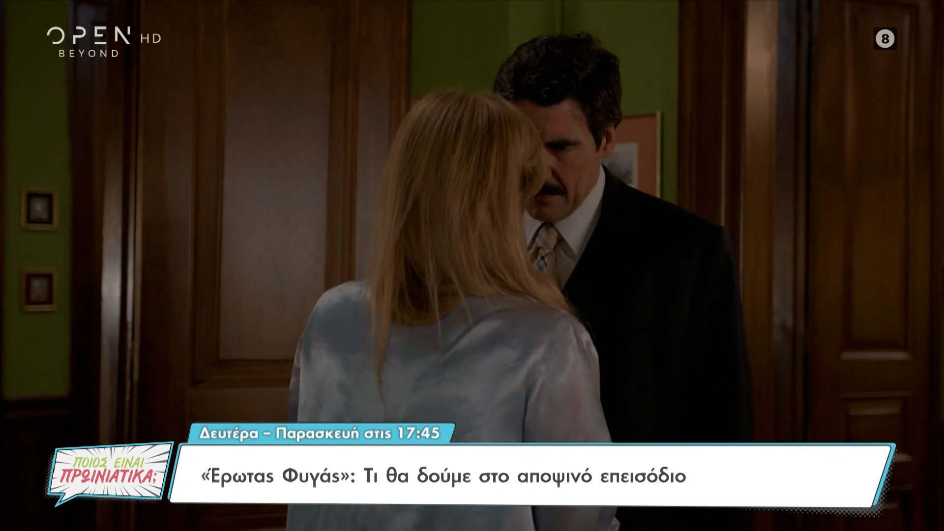 Έρωτας Φυγάς: Τι θα δούμε στο αποψινό επεισόδιο | OPEN TV