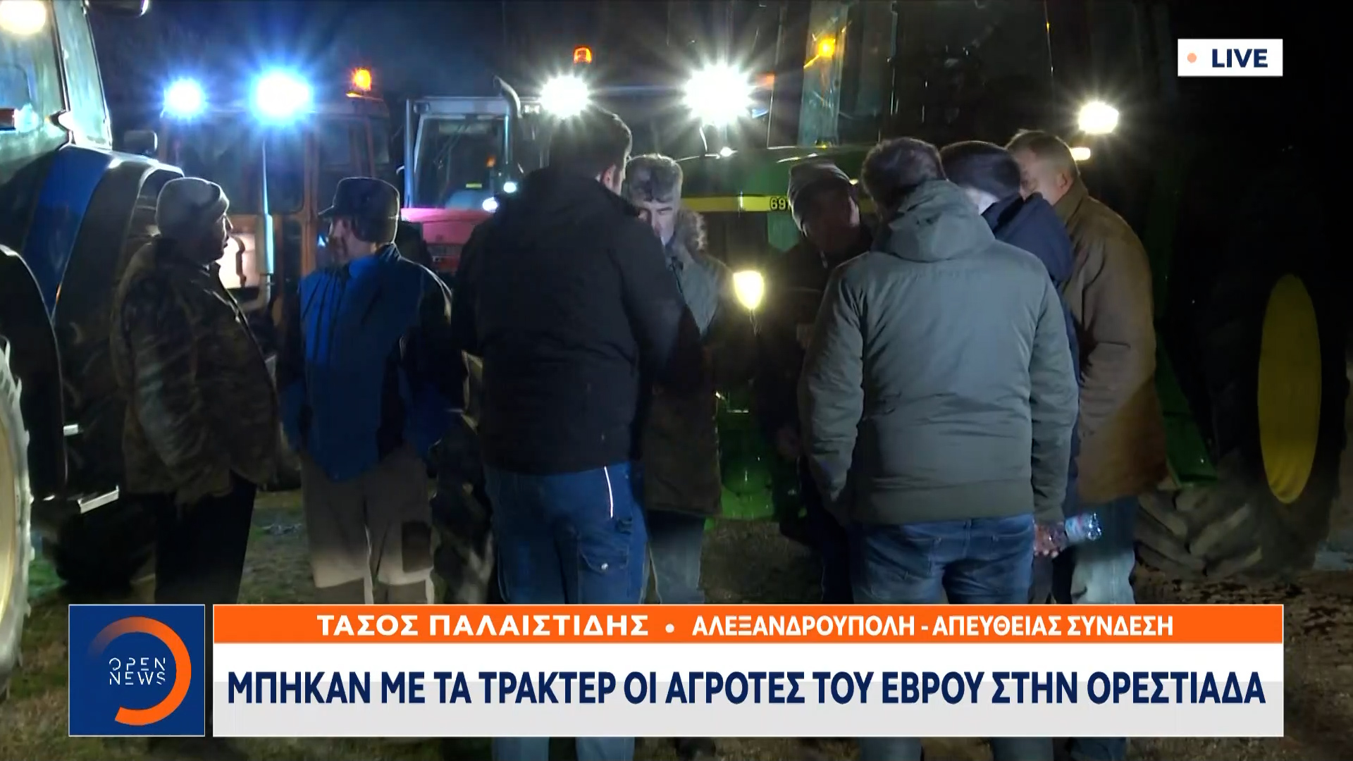 Μπήκαν με τα τρακτέρ οι αγρότες του Έβρου στην Ορεστιάδα | OPEN TV